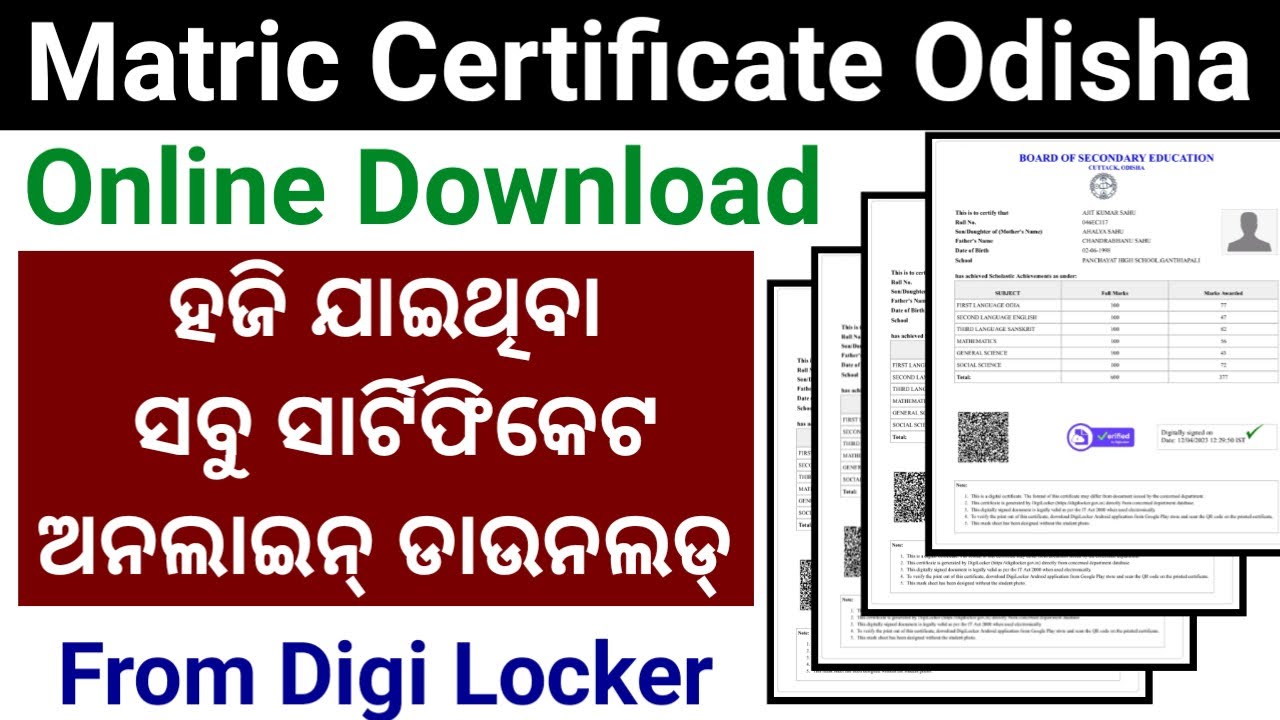 Matric Certificate Download Odisha/Odisha All Certificate Download By ...