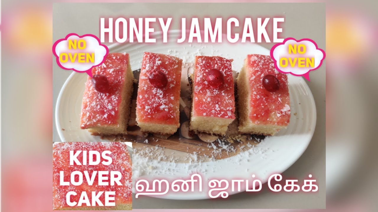 Honey Cake|ஹனி கேக்|ஹனி கேக் செய்வது எப்படி |Honey cake recipe in tamil ...