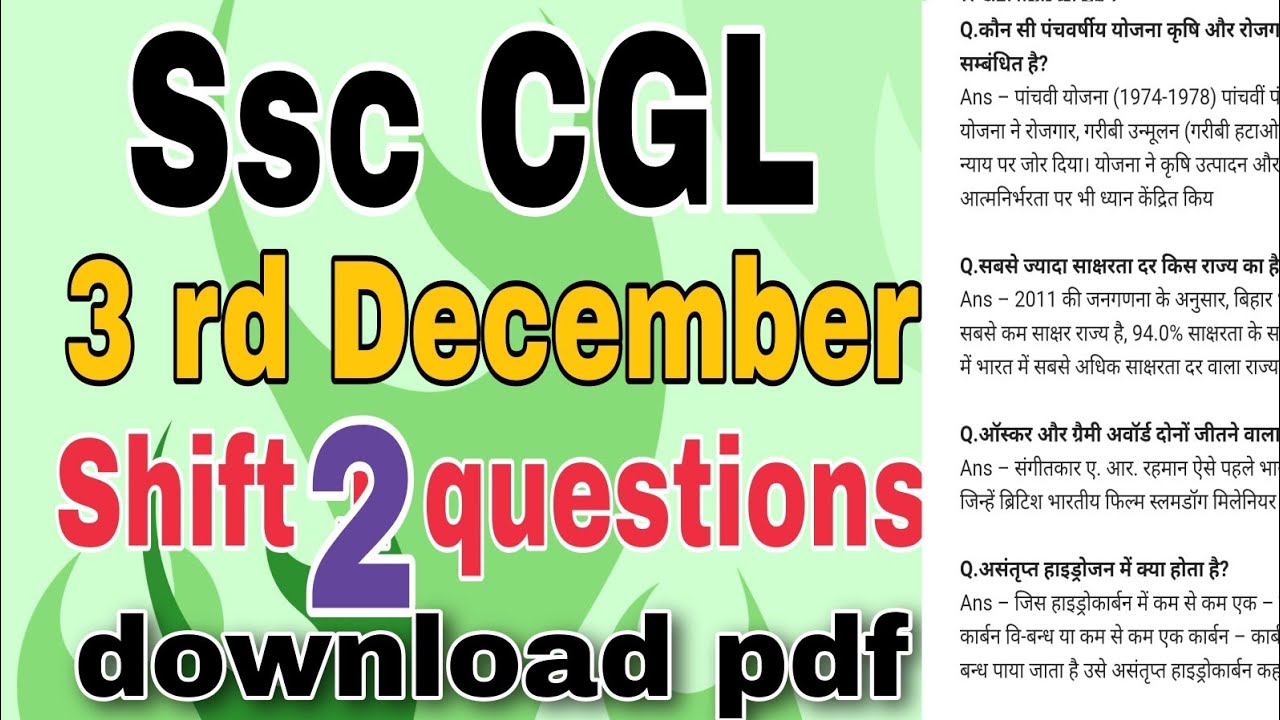 SSC CGL exam 3 rd December shift2 questions !SSC CGL exam questions ...
