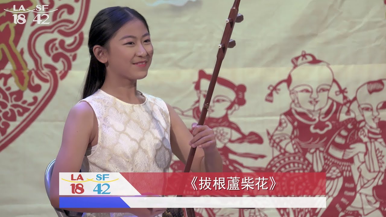 Erhu Solo "Tea Leaves" | 2020 LA18 TV Concert - YouTube