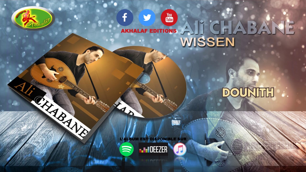 ALI CHABANE (WISSEN) ♫DOUNITH♫ - Officiel Audio - YouTube