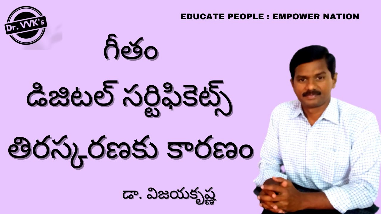 CDL GITAM DIGITAL CERTIFICATE ISSUES : EXPLANATION - YouTube