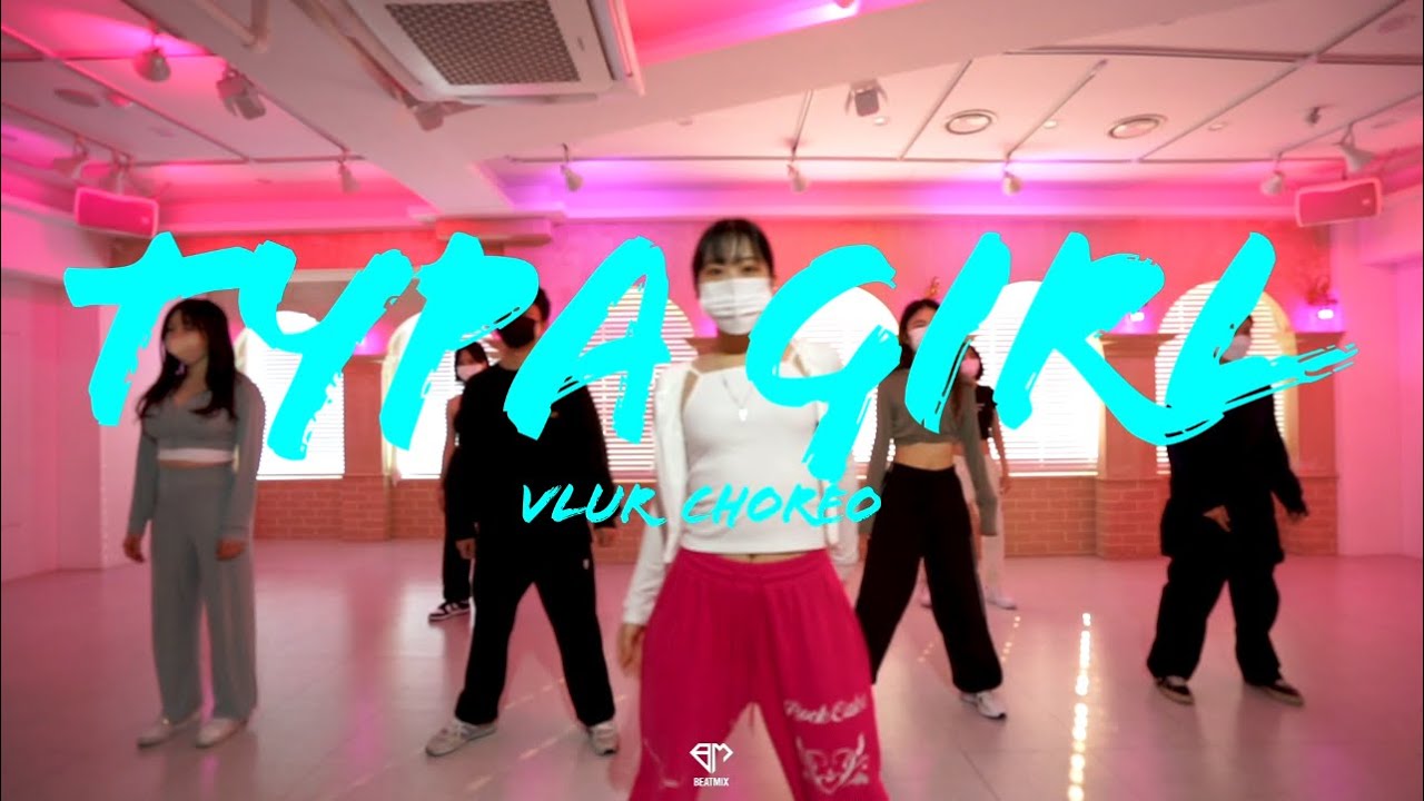 건대댄스학원 l 비트믹스 l 힙합 l 코레오 l VLUR l BLACKPINK - Typa Girl - YouTube