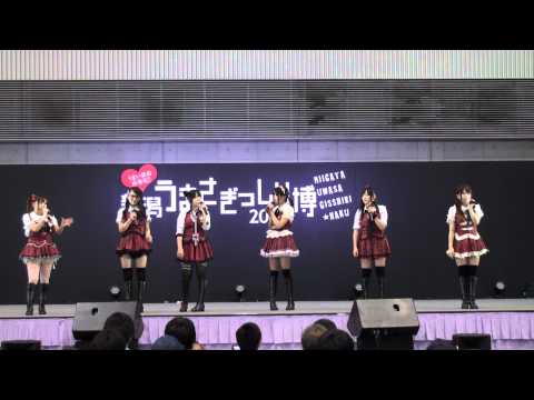 あっぷる学園応援部 2013/06/15 新潟うまさぎっしり博2013 2回目