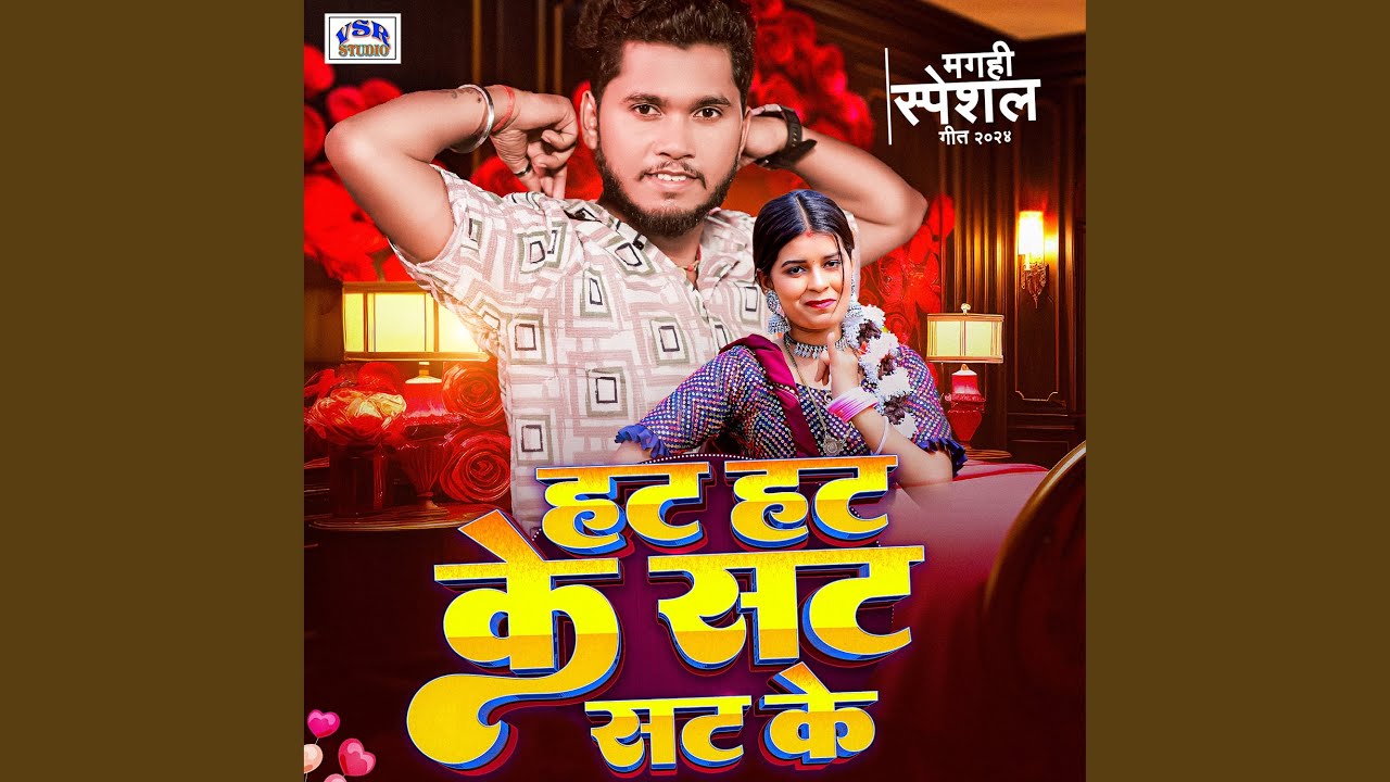Hat Hat Ke Sat Sat Ke - YouTube