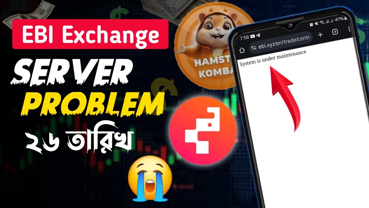 EBI Exchange System is Under Maintenance | EBI Exchange Server Problem ...