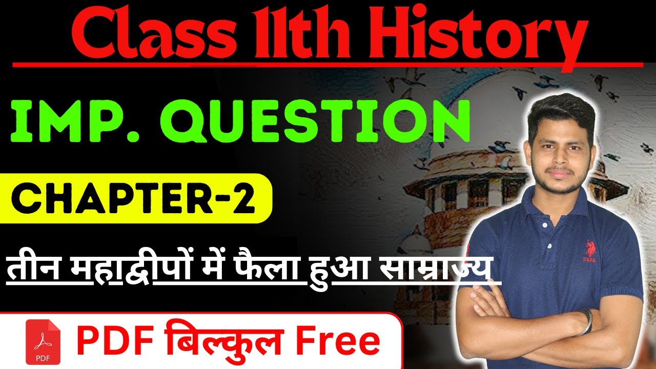 Class 11 history chapter 2 important question |तीन महाद्वीपों में फैला ...