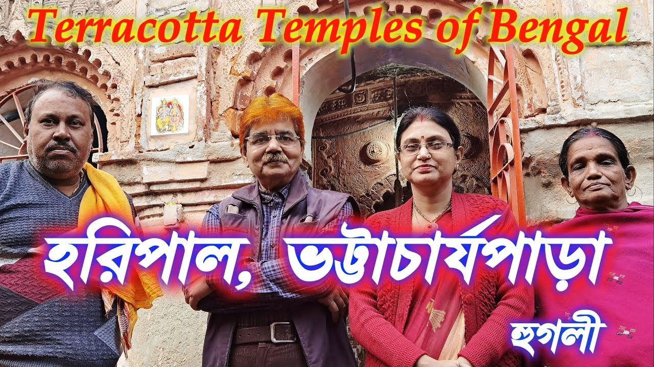 Haripal, Hooghly / Terracotta Temples of Bengal / - YouTube