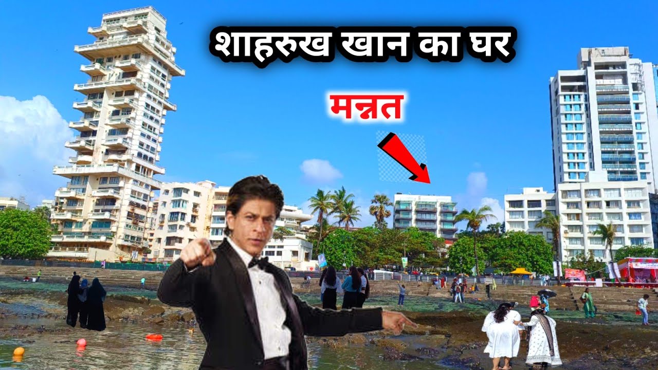 Mannat House in bandra Band stand Mumbai |SRK HOUSE MANNAT |BANDRA BAND ...