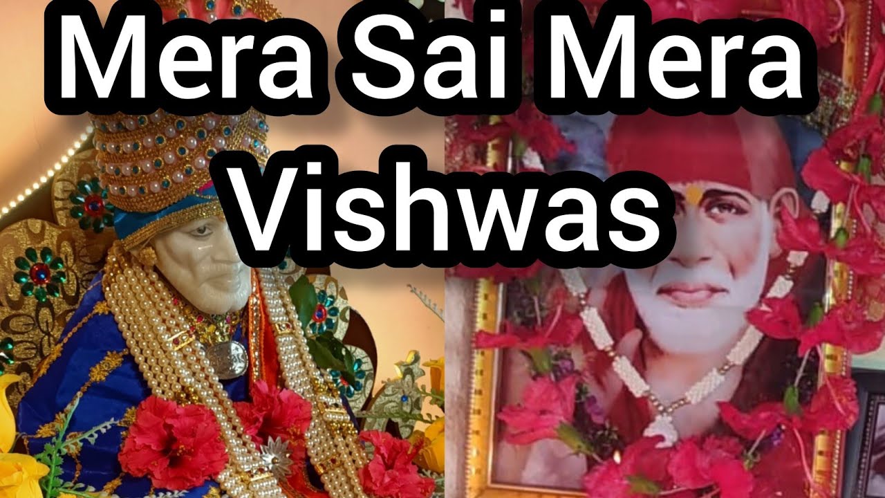 Mera Sai Mera Vishwas Miracle of Shirdi Sai Baba #saishraddhasaburi # ...
