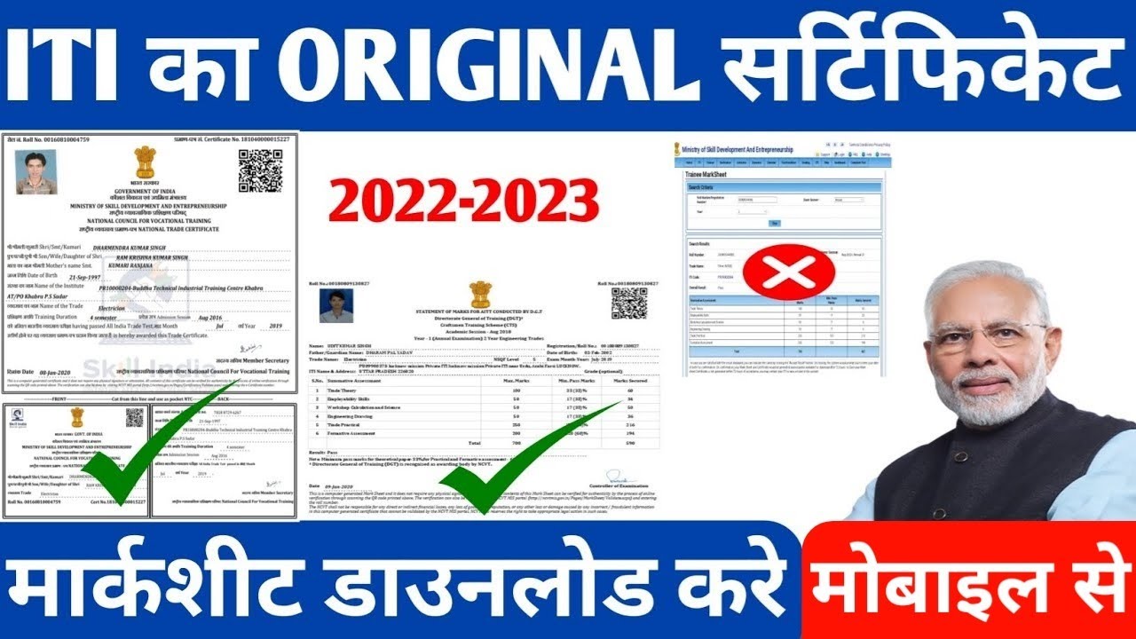 iti marksheet kaise download karen 2023 | iti certificate kaise ...