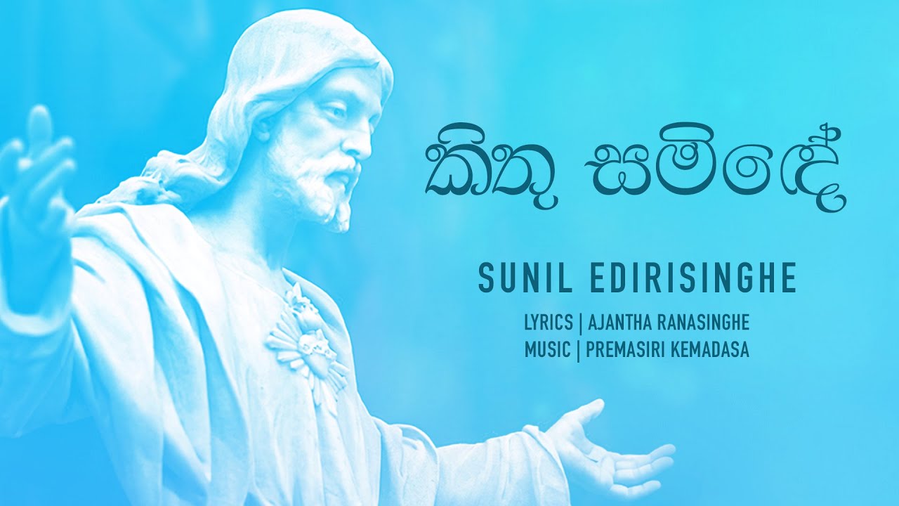 Kithu Saminde - Sunil Edirisinghe - YouTube Music