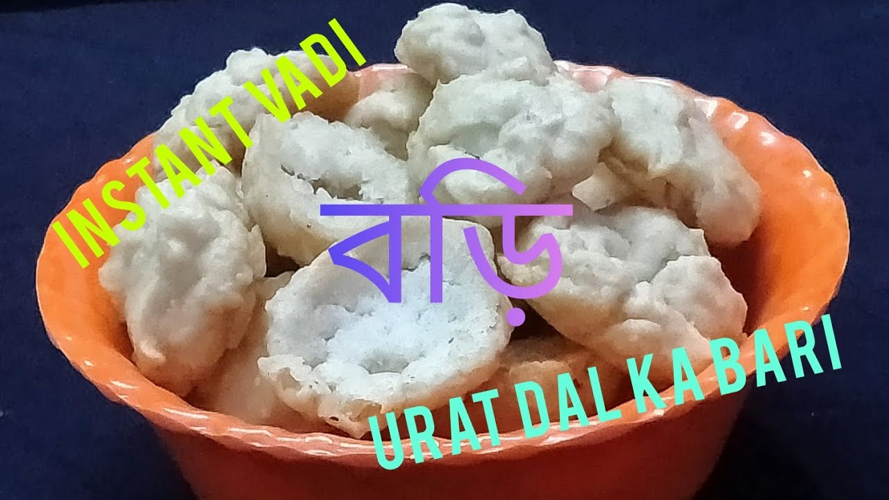 urat dal ka vadi,Biulir Daler Bari recipe,Vadi,Bori,How to make Instant ...