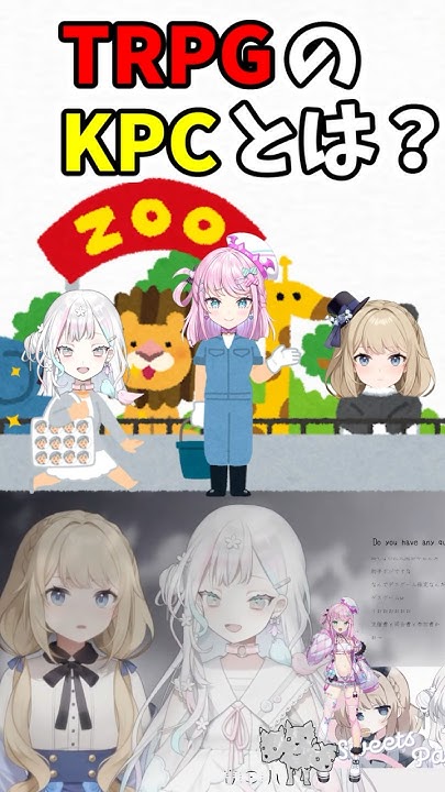 TRPGを知らない羽澄さひろにKPCが何かを教える魔王と言のハ【言のハ 羽澄さひろ 魔王トゥルシー】 #vee #切り抜き #vtuber #言のハ #羽澄さひろ #魔王トゥルシー ...