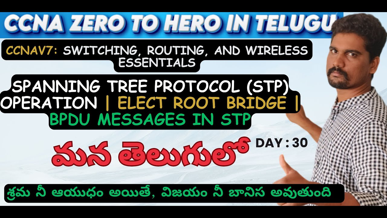 spanning tree protocol (STP) operation | elect root bridge | BPDU ...