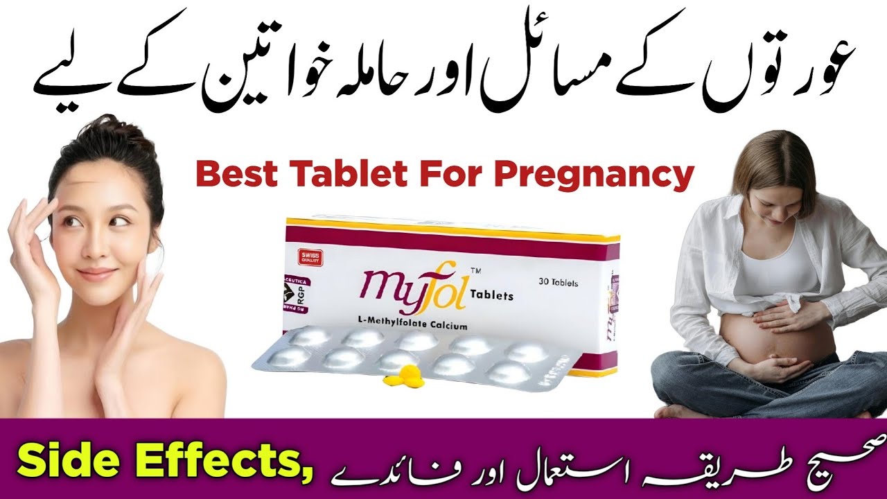 Myfol Tablet Benefits in Urdu | Myfol Tablet Uses in Pregnancy | Folic ...
