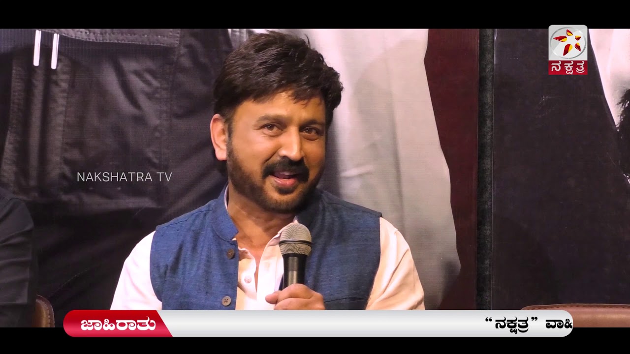 Ramesh Arvind Speaks About The Success Of Shivaji Surathkal Movie - YouTube