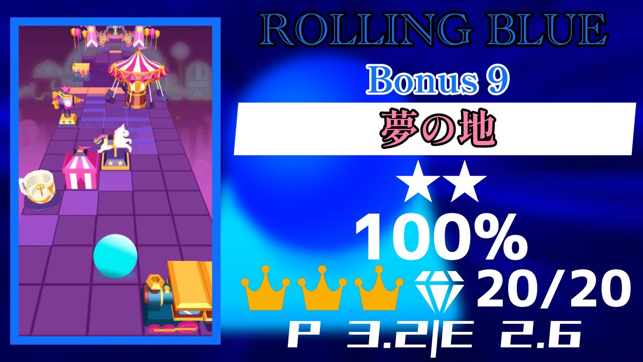 ROLLING BLUE Bonus 9「The Land of Dreams」100% Perfect Way ★★ - YouTube