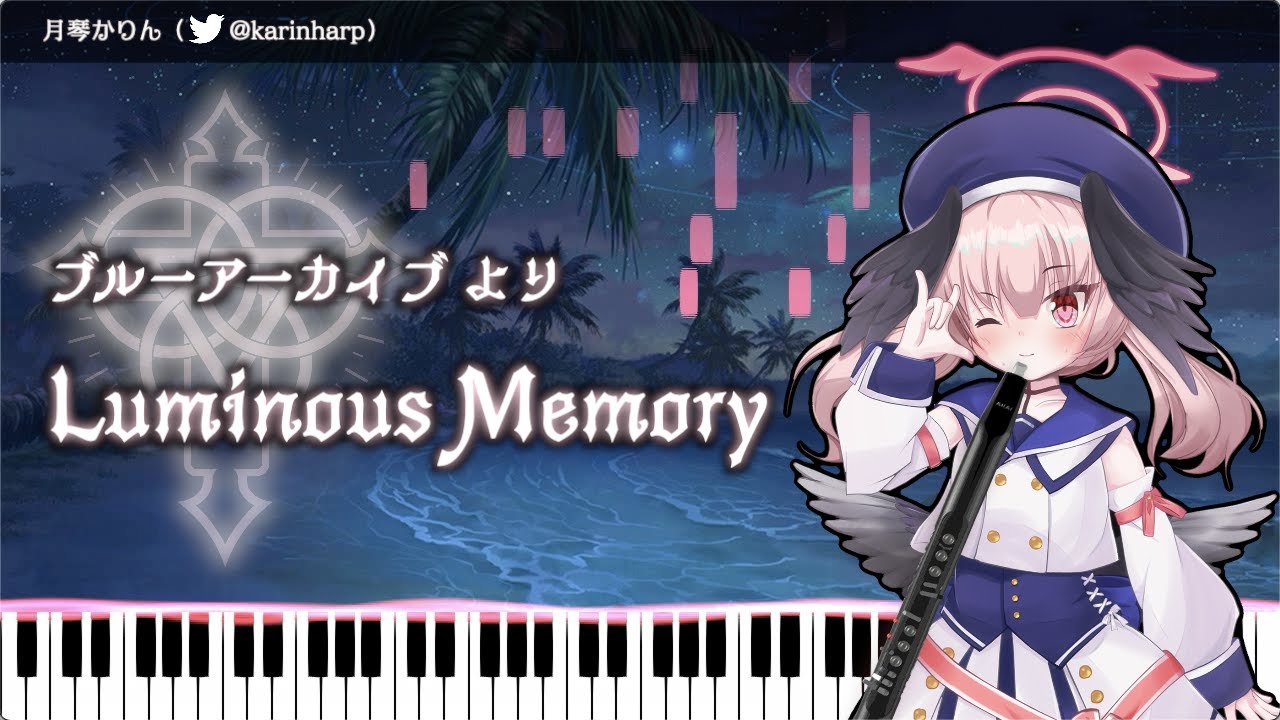【ブルーアーカイブ】Luminous Memory 【EWI演奏】 - YouTube