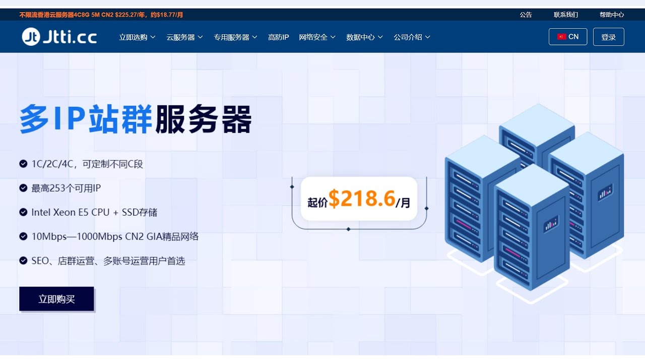 Jtti多IP美国站群服务器，253个IP仅$218.6/月，续费同价支持支付宝/PayPal - YouTube