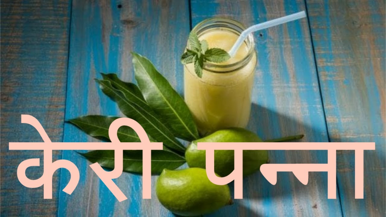 Keri Panna / Summer special / Non - fire cooking / food for coolness ...