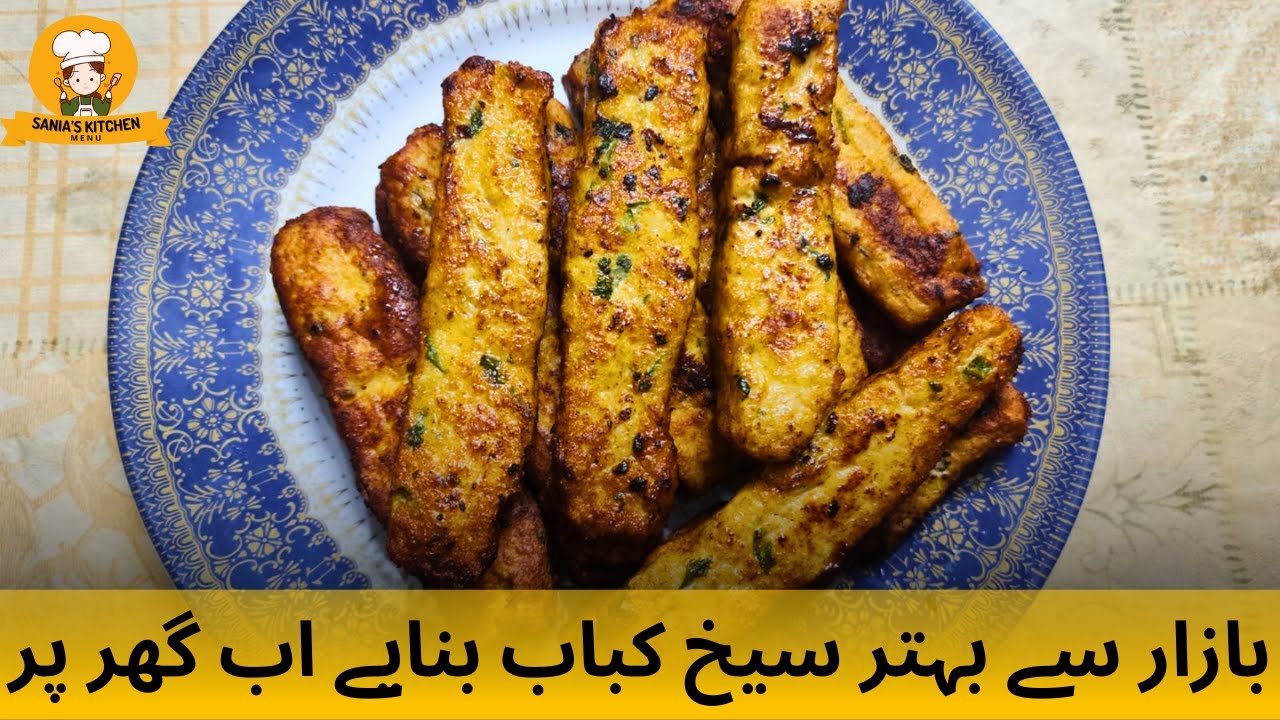 Ramadan Special Seekh Kabab Recipe | Bazar se Behter Seekh Kabab ab ...