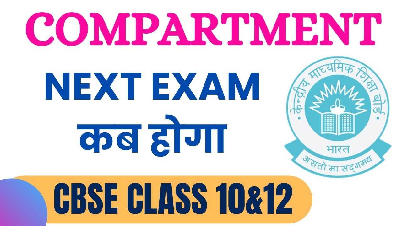अब Next Exam कब होगा Cbse Class 10&12 - YouTube