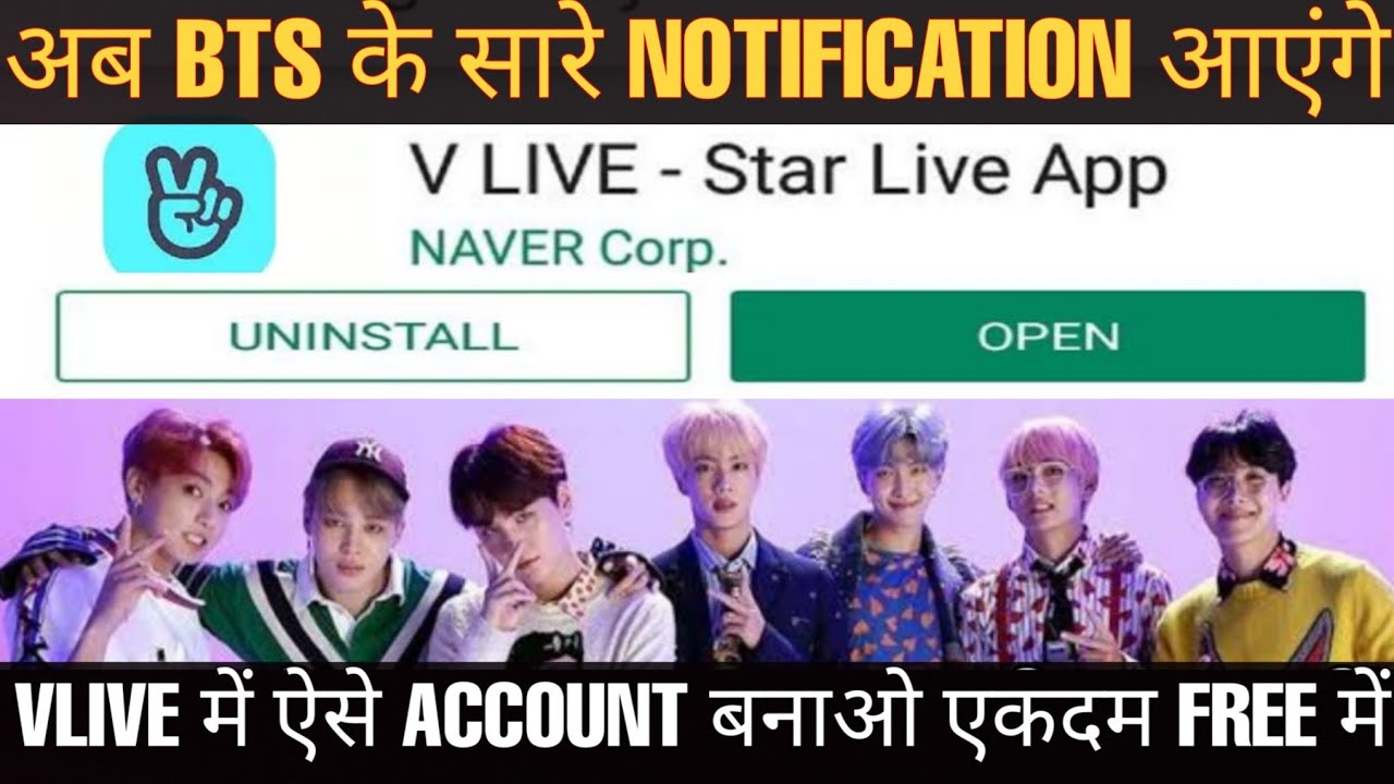 अब से BTS 🇮🇳 के सारे NOTIFICATION आएंगे 💘 BTS VLIVE ACCOUNT CREATE ...