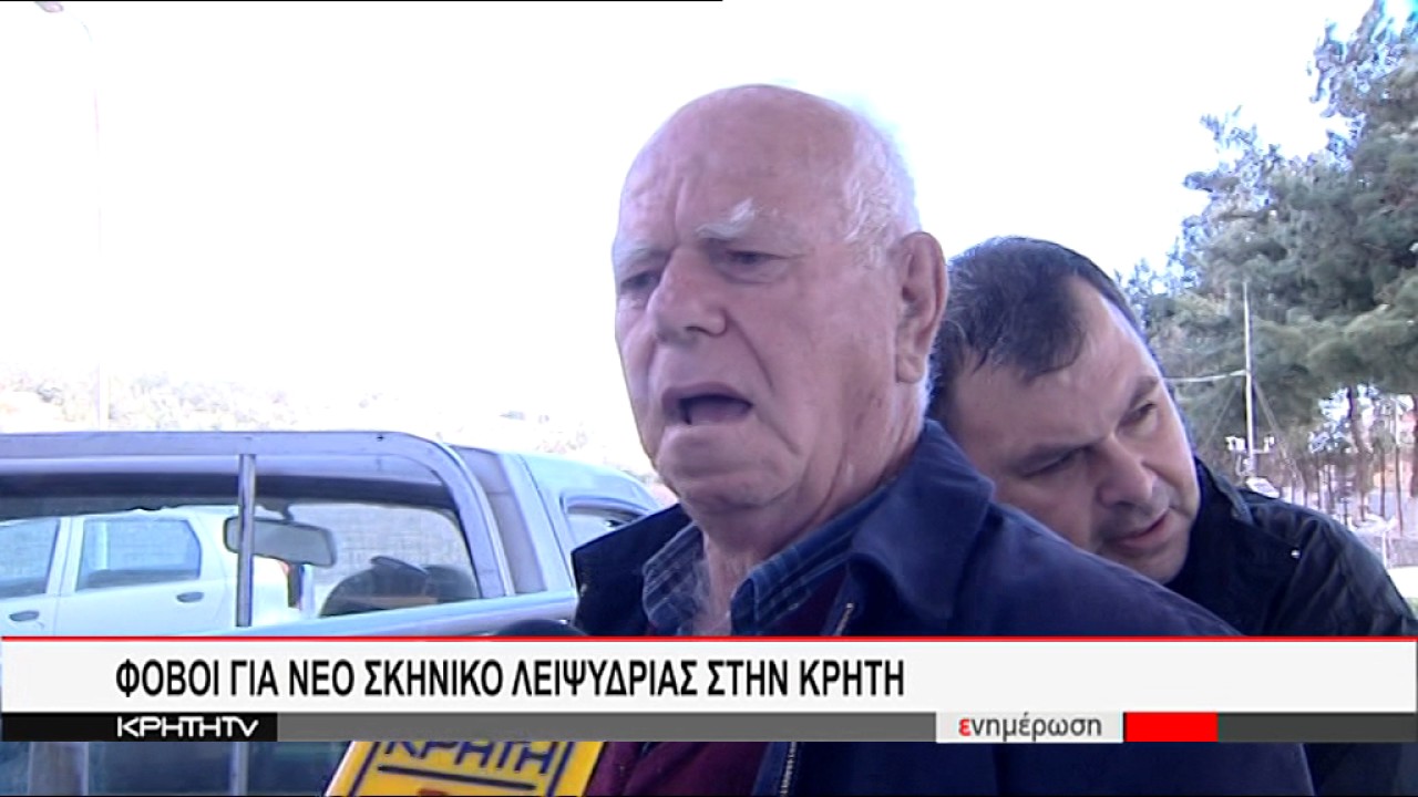 ΕΠΙΣΤΡΕΦΕΙ Ο ΕΦΙΑΛΤΗΣ ΤΗΣ ΞΗΡΑΣΙΑΣ ΠΑΡΑ ΤΟ ΒΑΡΥ ΧΕΙΜΩΝΑ - YouTube