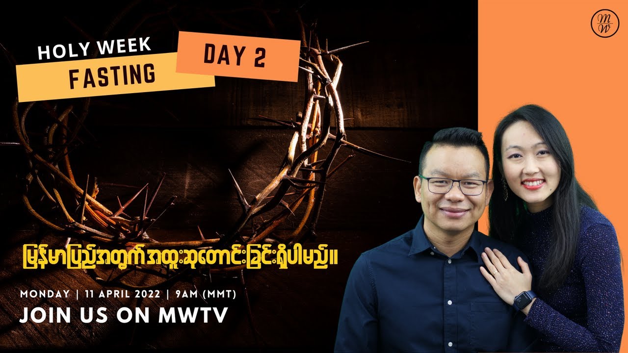 🔴 Day 2 - Holy Week Fasting 2022 with Ps David & Mercy - YouTube