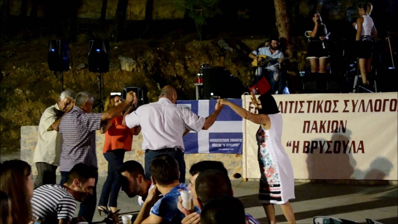 ΠΑΝΗΓΥΡΙ ΑΙ ΛΙΑ ΣΤΑ ΠΑΚΙΑ 2016 - YouTube