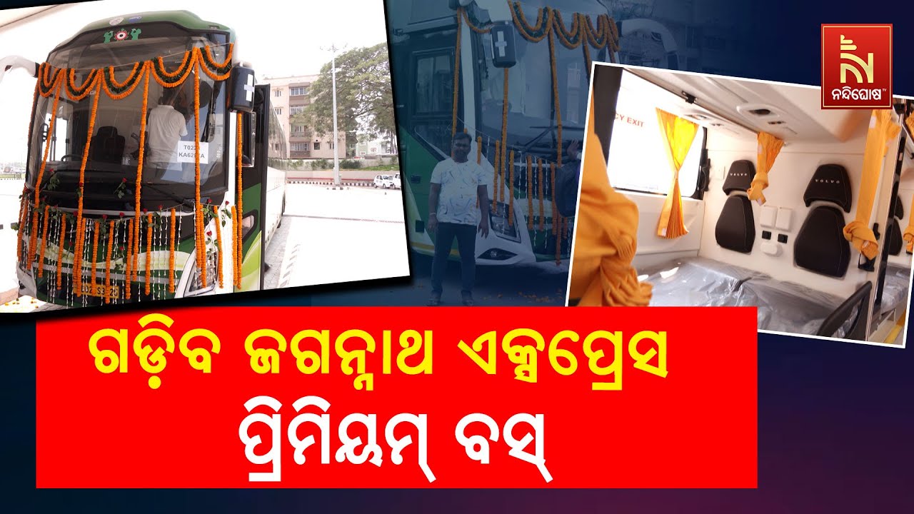 Jagannath Express Premium Bus Services Begin In Odisha | Nandighosha TV ...