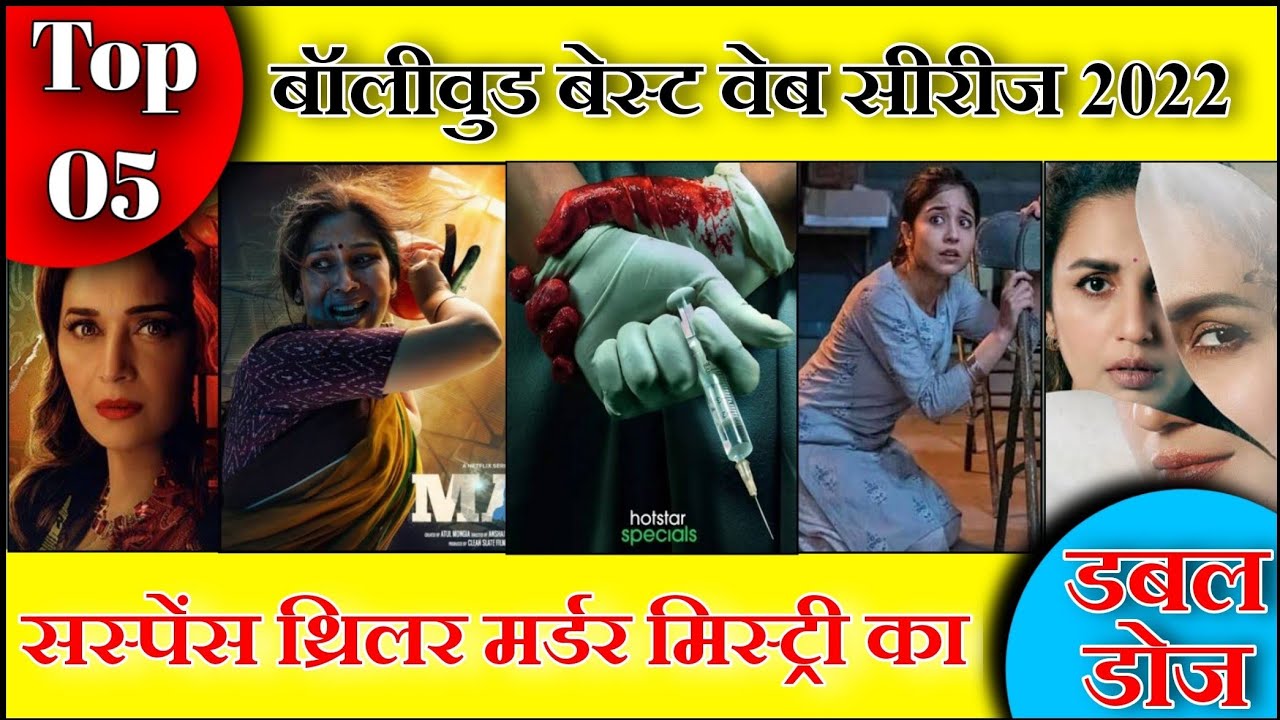 Top 05 Bollywood Best Suspense Thriller Murder Mystery Web Series 2022 ...
