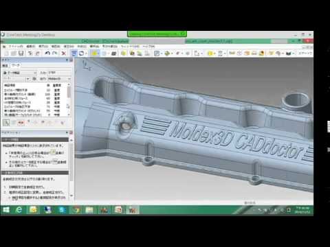 Moldex3D CADdoctor オンラインウェビナー - YouTube