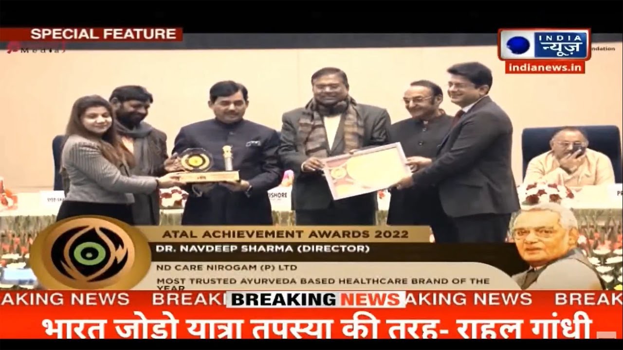 Prestigious Atal Achievement Award 2022 || Most Trusted Ayurveda Brand ...