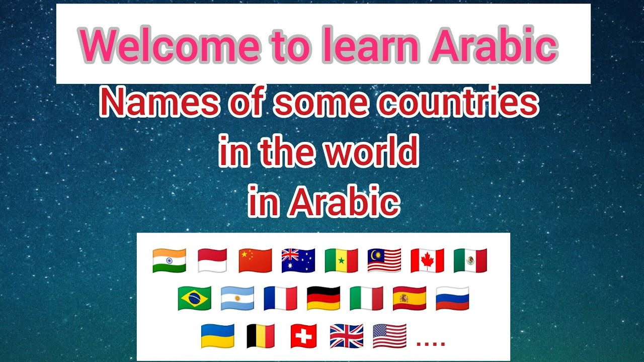 learn Arabic: Names of some countries of the world in Arabic. - YouTube