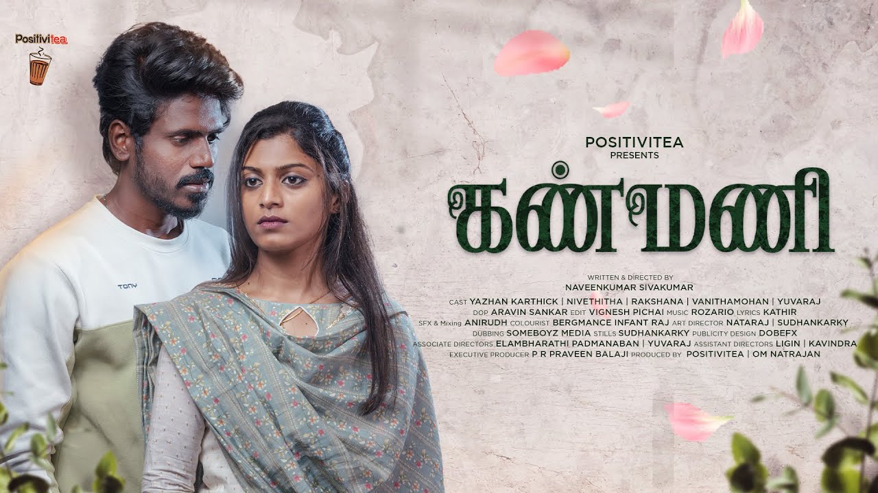 KANMANI - Teaser | POSITIVITEA | Yazhan Karthick | Nivethitha - YouTube