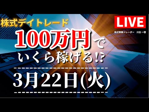 7095 MACBEE PLANET 負け 4412 サイエンスアーツ 勝ち 出入りの激しいトレード日となりました!! - YouTube