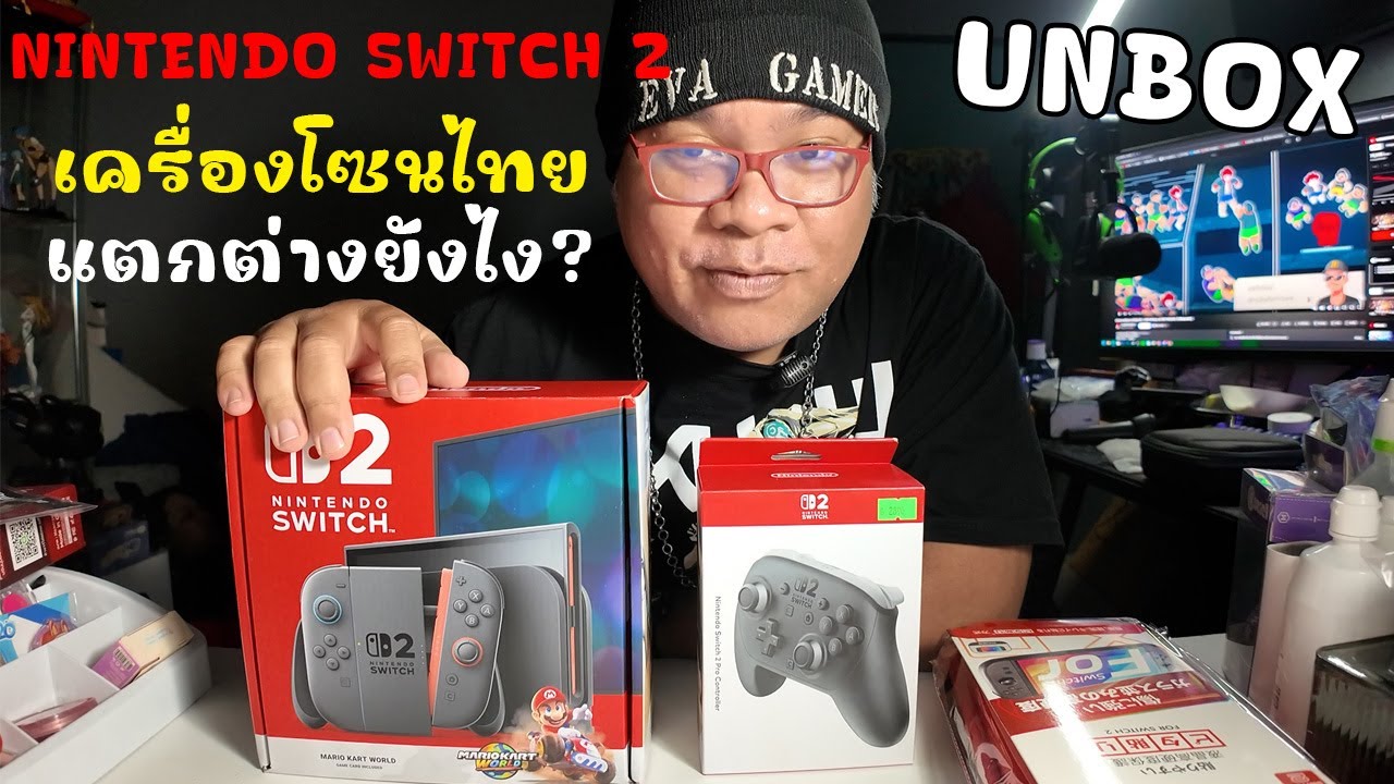 [ UNBOX ] Nintendo Switch 2 เครื่องโซนไทยแตกต่างกันยังไง ? - YouTube