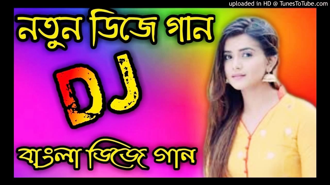 Bangla Old Dj Song || Bangladeshi Old Dj Gan 2019 || Bangla Dj Song ...