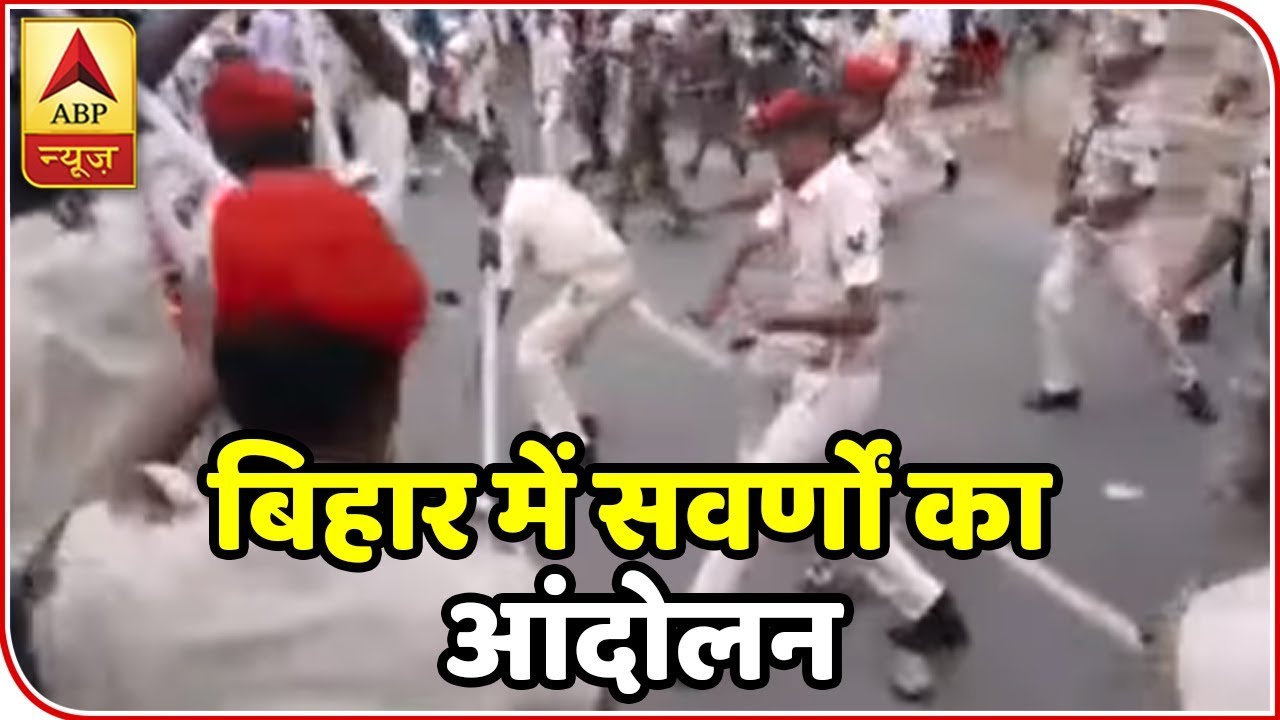 Upper Caste People Protest Against SC/ST Act In Bihar; Police Lathi ...