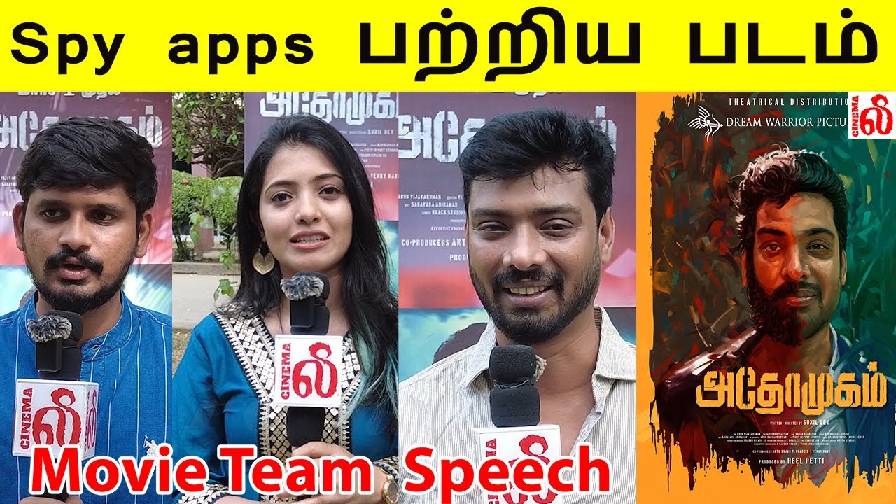 Spy apps பற்றிய படம்! Athomugam Movie Team interview -S. P. Siddarth | Chaitanya Pratap | Sunil ...