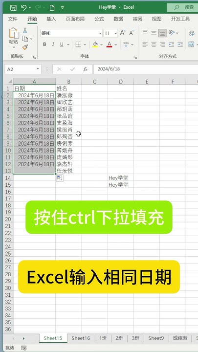 Excel输入相同日期 Excel Exceltips Learnexcel Learnexcelfree Learnexcelonline Exceltricks Youtube
