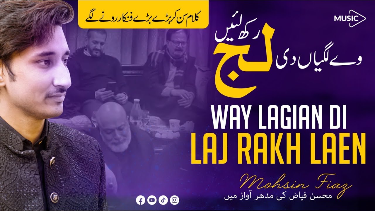 way lagian di laj rakh laen | Mohsin Fiaz | original by | Madam Noor ...