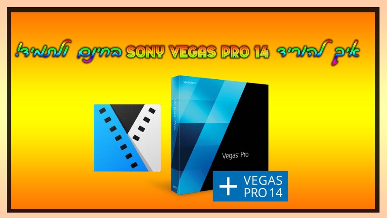 איך להוריד Sony Vegas Pro 14 בחינם ולתמיד! | עובד 100% - YouTube