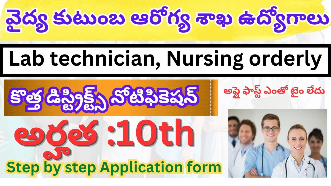 PHC recruitment |GGH Health department recruitment| PHC Health ...
