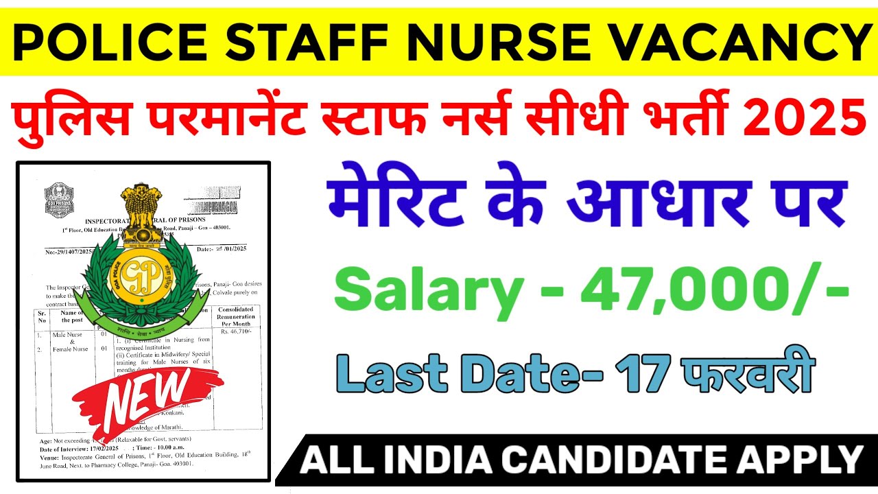 Permanent Police staff nurse vacancy 2025| police bharti nursing ...