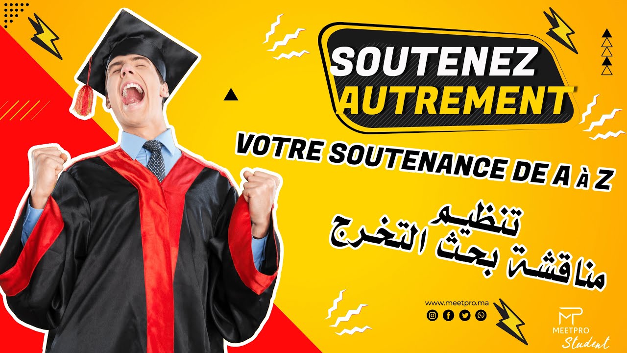 🎓 votre soutenance de A à Z | تنظيم مناقشة بحث التخرج 💯 #soutenance # ...