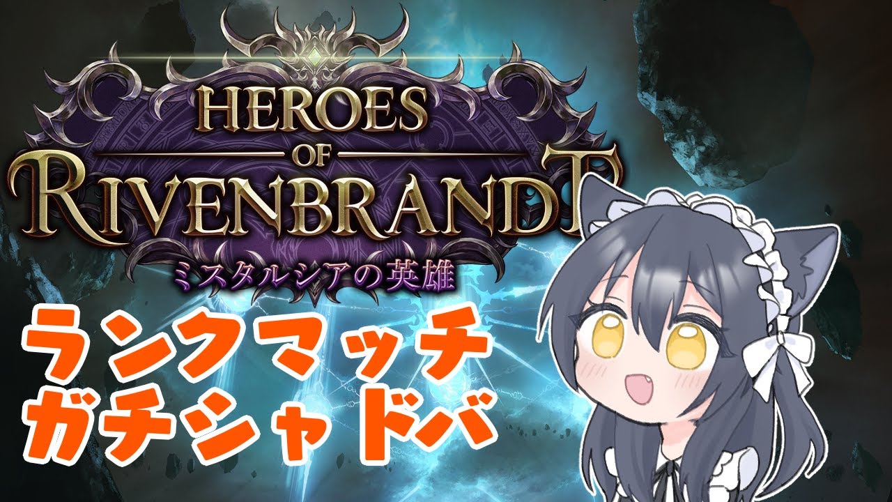 【#shadowverse】宝箱完走RTA#新人vtuber - YouTube