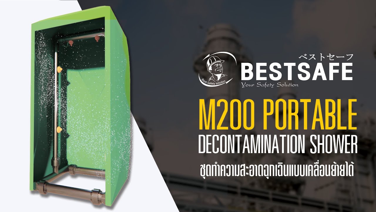 BESTSAFE - M200 Portable Decontamination Shower - YouTube